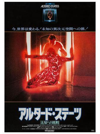 'ALTERED STATES [1980], directed by KEN RUSSELL.' Photographic Print ...