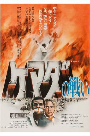 'Burn! [1969] (Queimada!), directed by GILLO PONTECORVO.' Photographic Print | AllPosters.com