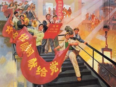 '"Bursting with Joy", Propaganda Poster from the Chinese Cultural ...