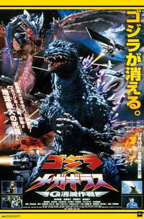 'Godzilla - Godzilla vs. Megaguirus One Sheet' Posters - Trends ...