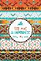 Ahwatukee - Tribal Inspired Pattern - We Are Ahwatukee - Lantern Press ...
