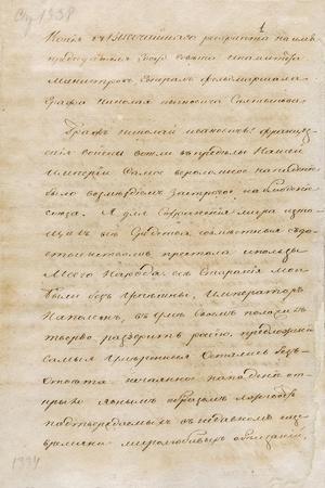 'Letter of Emperor Alexander I to the military governor Nikolay ...
