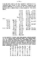 'Mendeleyev's First Periodic Table of Elements, 1869' Giclee Print ...