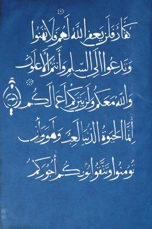 'Quran Section' Giclee Print | AllPosters.com