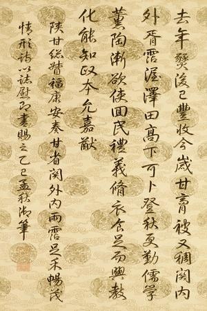 'Running Script Calligraphy (Xing Shu), 1785' Giclee Print | AllPosters.com