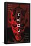 Star Wars: Maul Shadow Lord (2026) - Sith Glyphs | AllPosters.com
