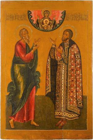 'The Saint Apostle Andrew and Saint Grand Prince Andrey Bogolyubsky ...