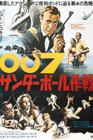 'Thunderball' Art | AllPosters.com