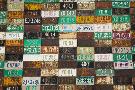 'Building with License Plate Siding, Crested Butte, Colorado, USA ...